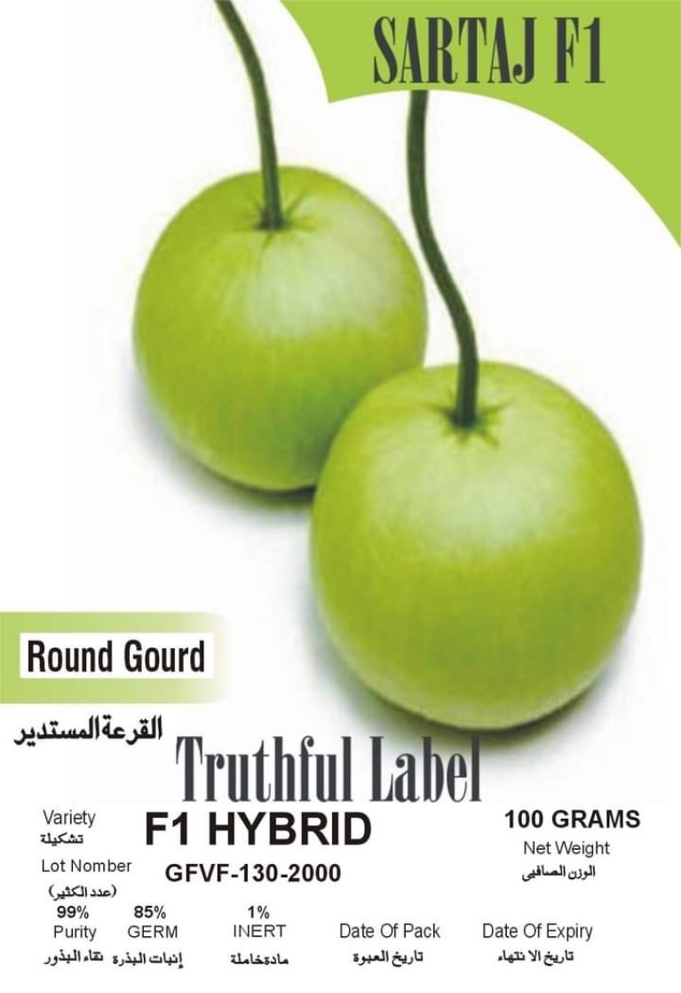 Round Ground seeds F1 hybrid – Pak Plants